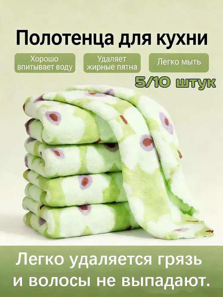 Тряпка, 5 шт