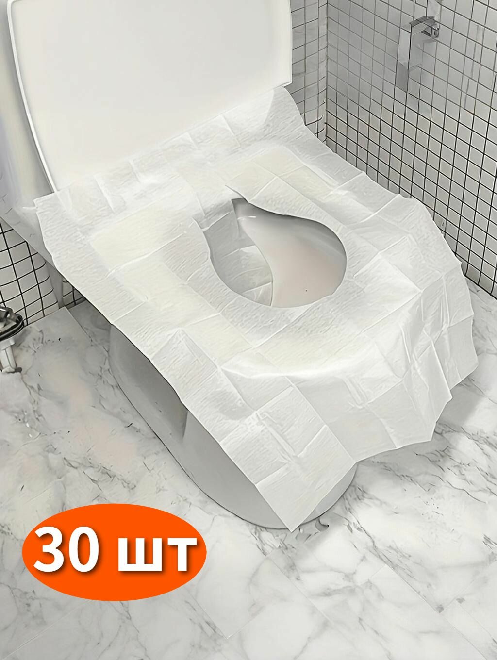 Покрытие на сиденье унитаза, 30 шт.