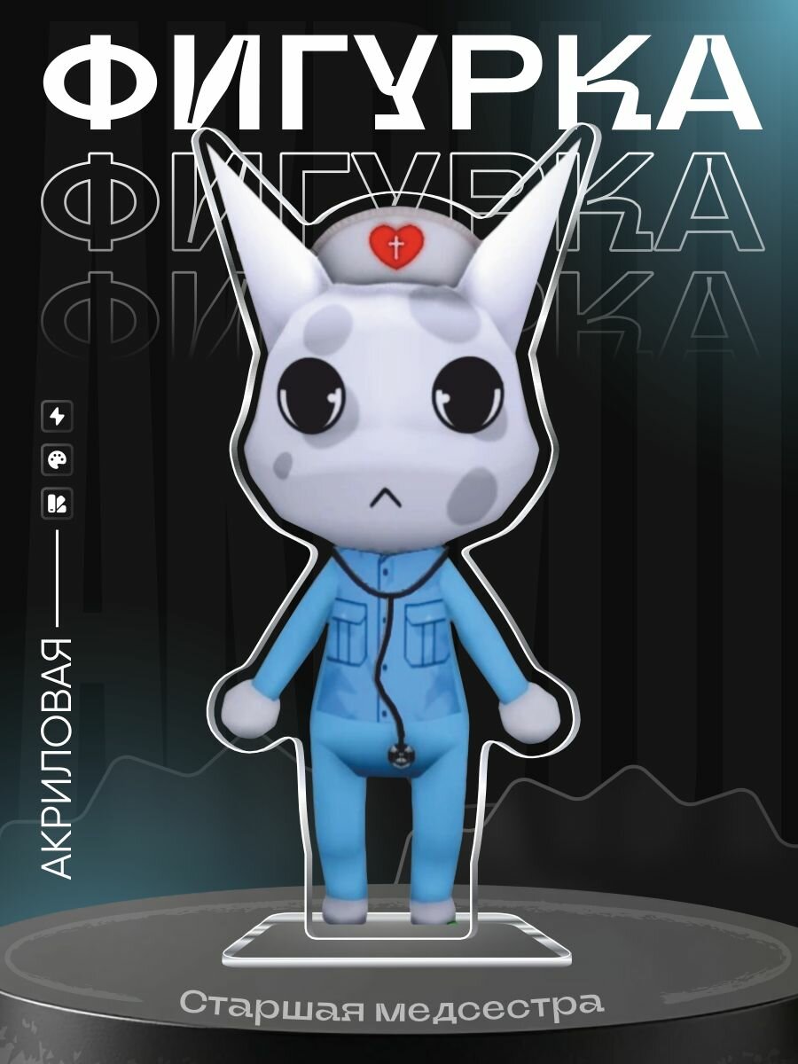 Акриловая фигурка Больница для животных Roblox