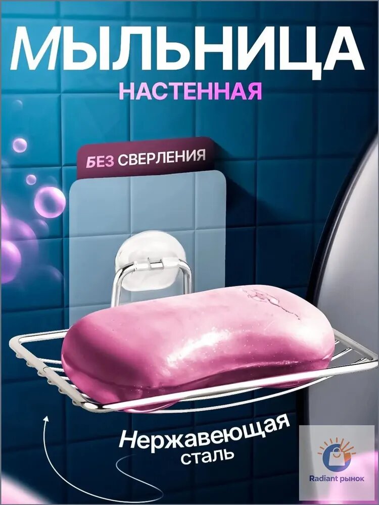 Мыльница