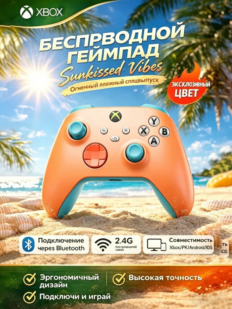 Xbox Геймпад для Windows, Xbox One, 1 шт