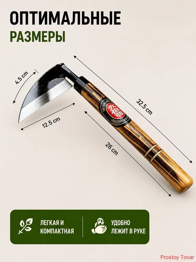 Тяпка, рукоятьНержавеющая сталь, 12 см