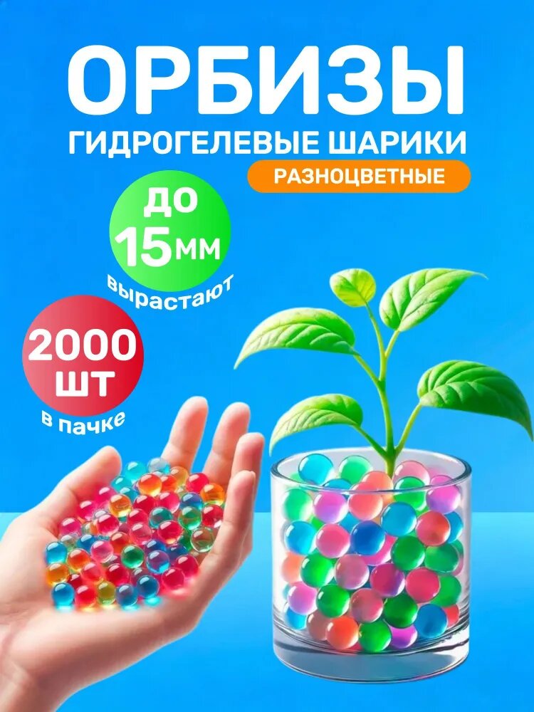 Гидрогель для растений