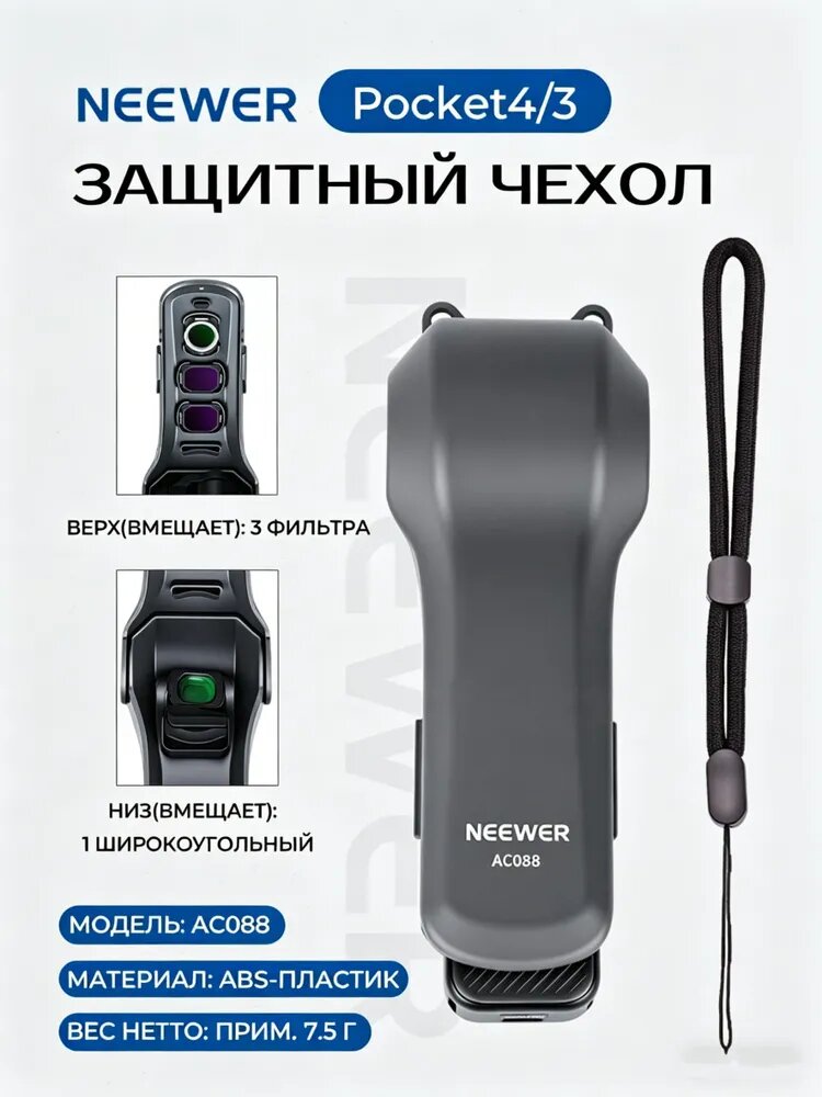 NEEWER Защитный чехол для D-JI Osmo Pocket 4/3, крышка-книжка с защитой объектива