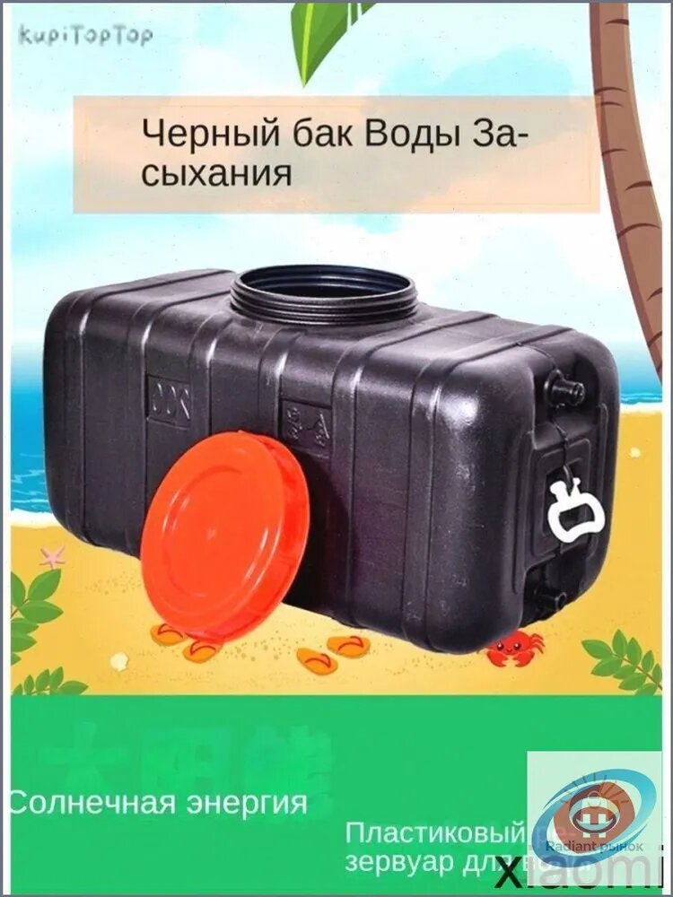 Черный пластиковый бак для воды 80 л, прямоугольной формы, для дачи, сада, полива, кемпинга