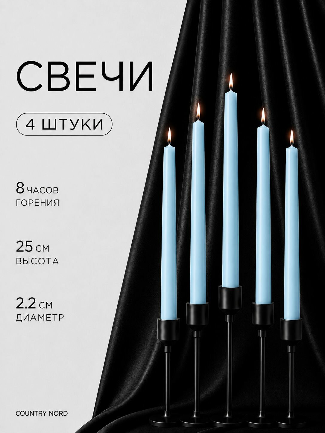 Свечи Голубые Античные Декоративные Длинные, 4 шт.