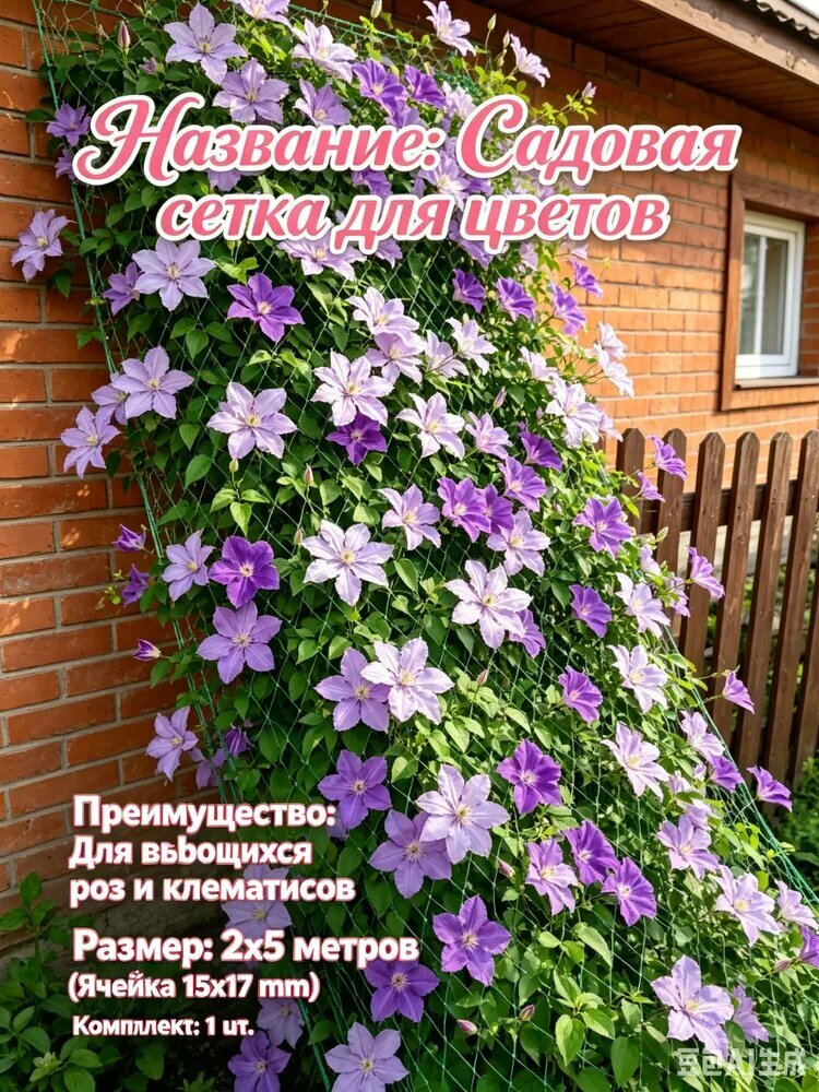 Сетка садовая, Пластик,28г/кв. м,5х2м