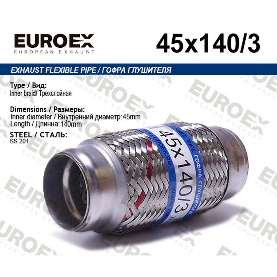 Гофра глушителя 45x140 3-х слойная EUROEX 45X1403