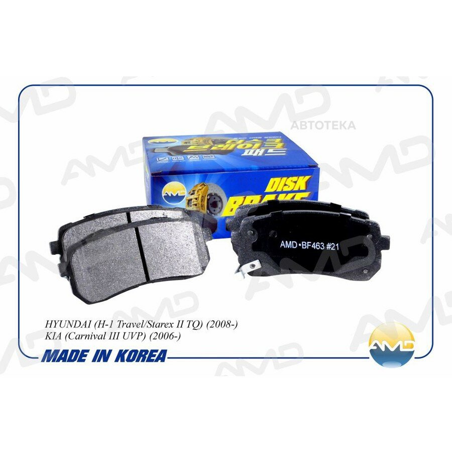 Колодка дискового тормоза задняя HYUNDAI (H-1 Travel/Starex II TQ) (2008-) KIA (Carnival III UVP) (2006-) AMD AMDBF463