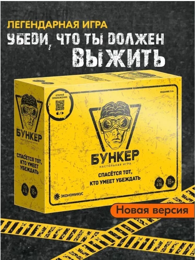 Настольная игра