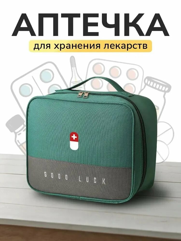 Походная аптечка — фото 1
