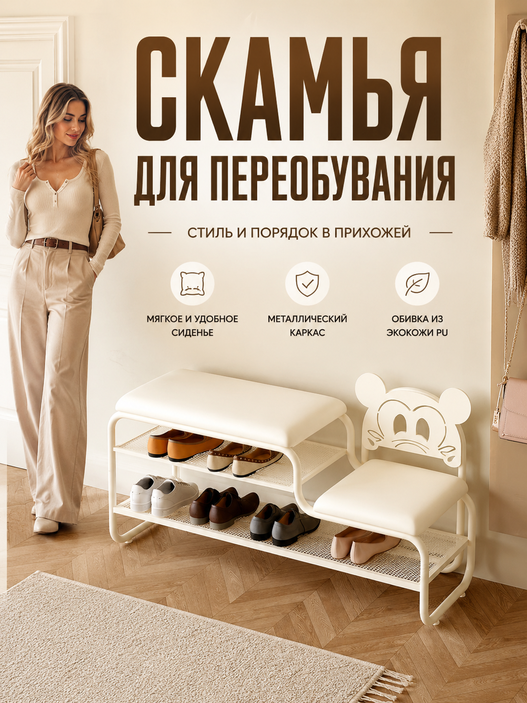 Это домашний табурет для переобувания, оснащённый подставкой для обуви и мягким сиденьем