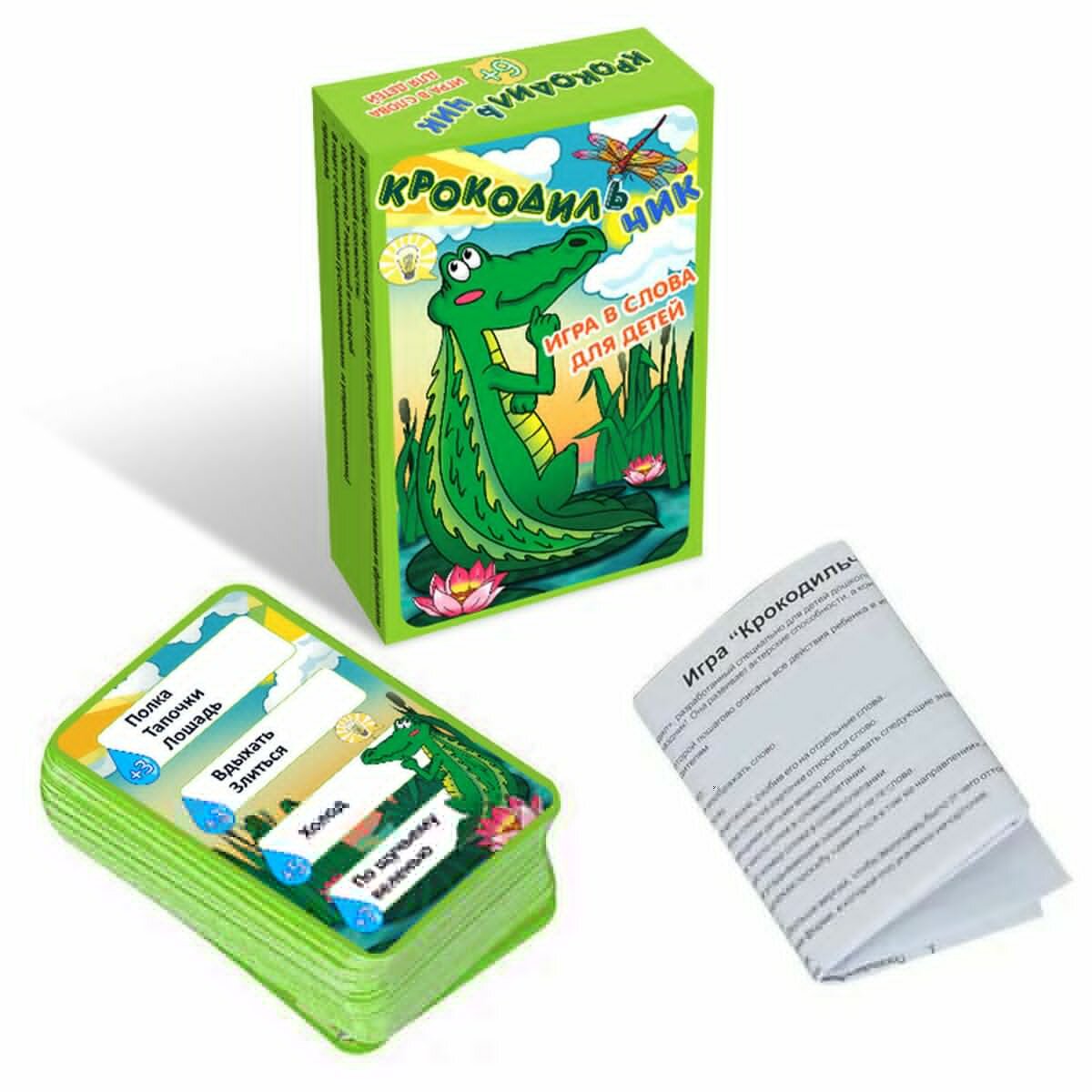 Игра настольная карточная Нескучные игры "Крокодильчик", 108 карточек (7096), 64 уп.