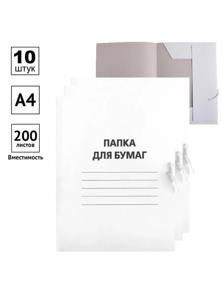 Стильные папки для документов с завязками