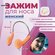Зажим для носа