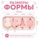 Форма для мороженого