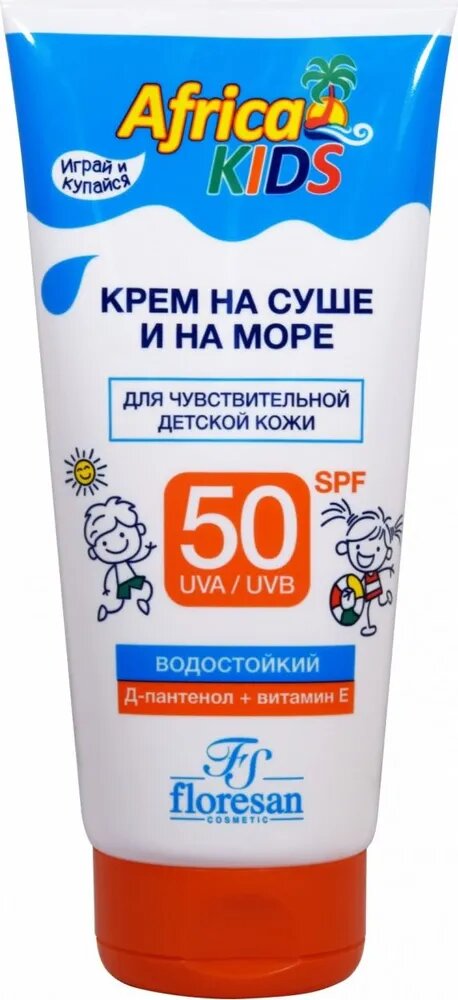 Floresan / Флоресан Africa Kids Детский крем солнцезащитный на суше и на море SPF-50 с Д-пантенолом водостойкий 150мл