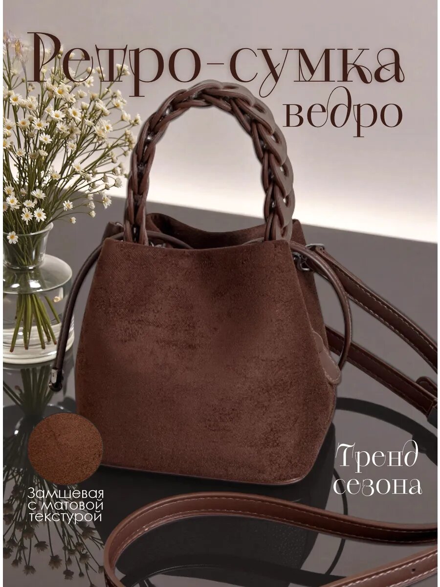 Сумка мессенджер — фото 1