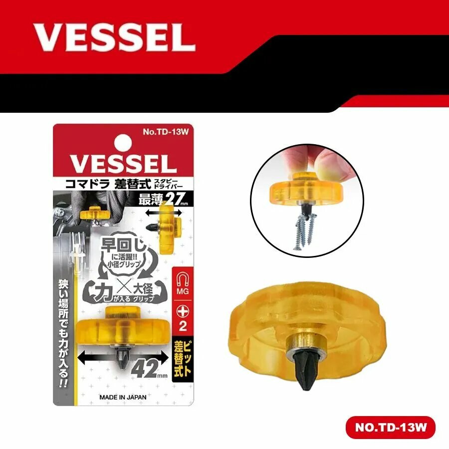 VESSEL Подлинник, Короткая отвертка, Маленькая отвертка, со сменным бит, для винтов с крестообразной головкой и шлицами, Желтый, TD-13W