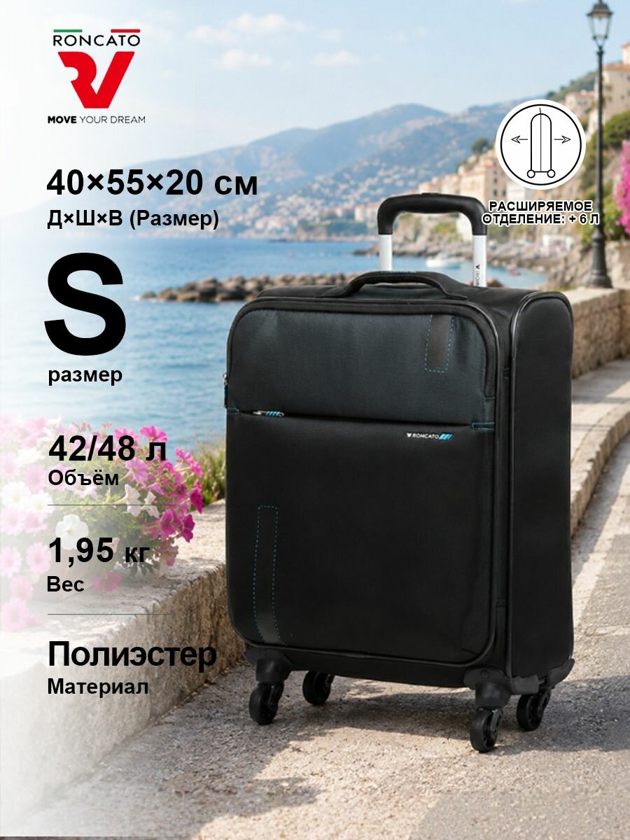 Чемодан RONCATO