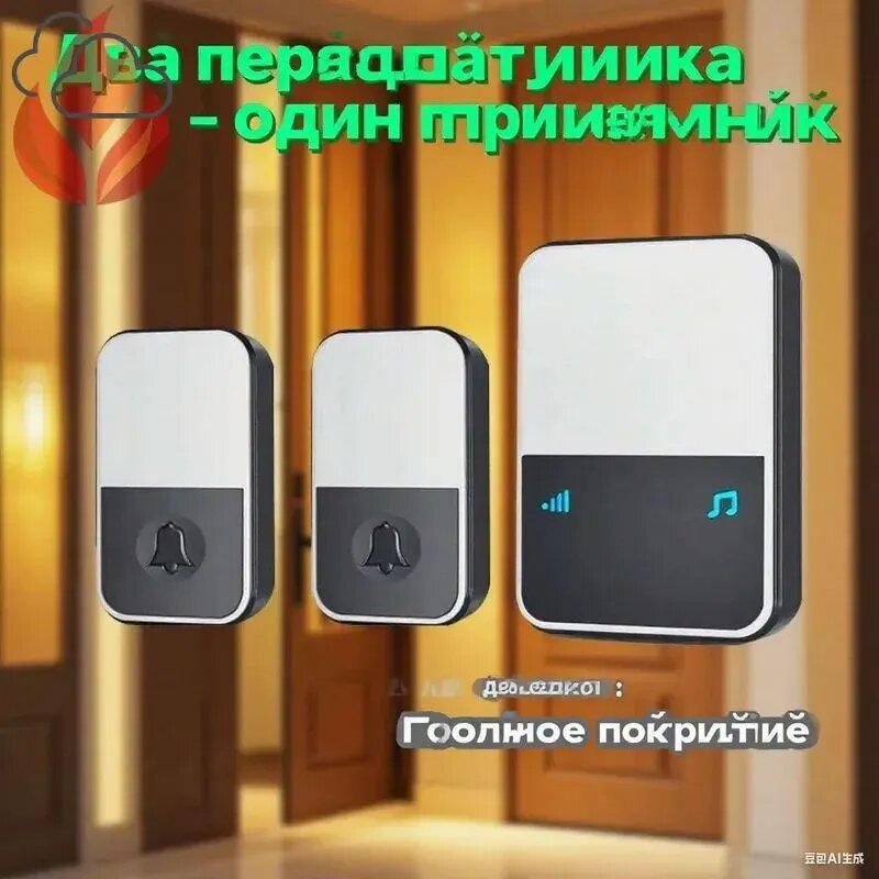 Звонок дверной 90дБ IP44