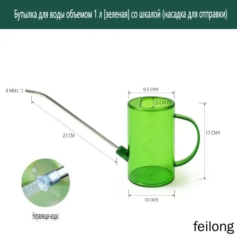 Лейка, 1.0 л 1 шт