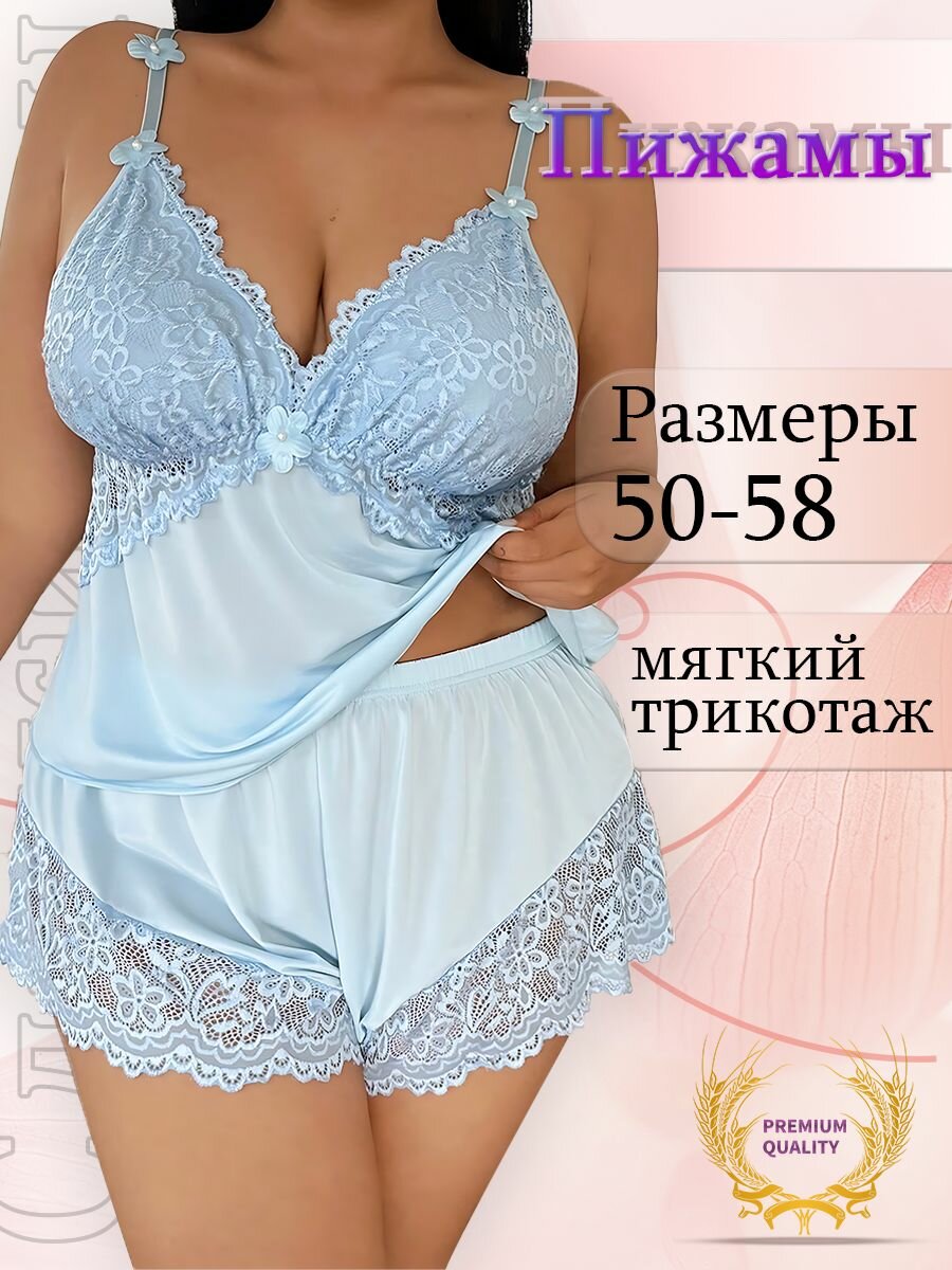 Сорочка