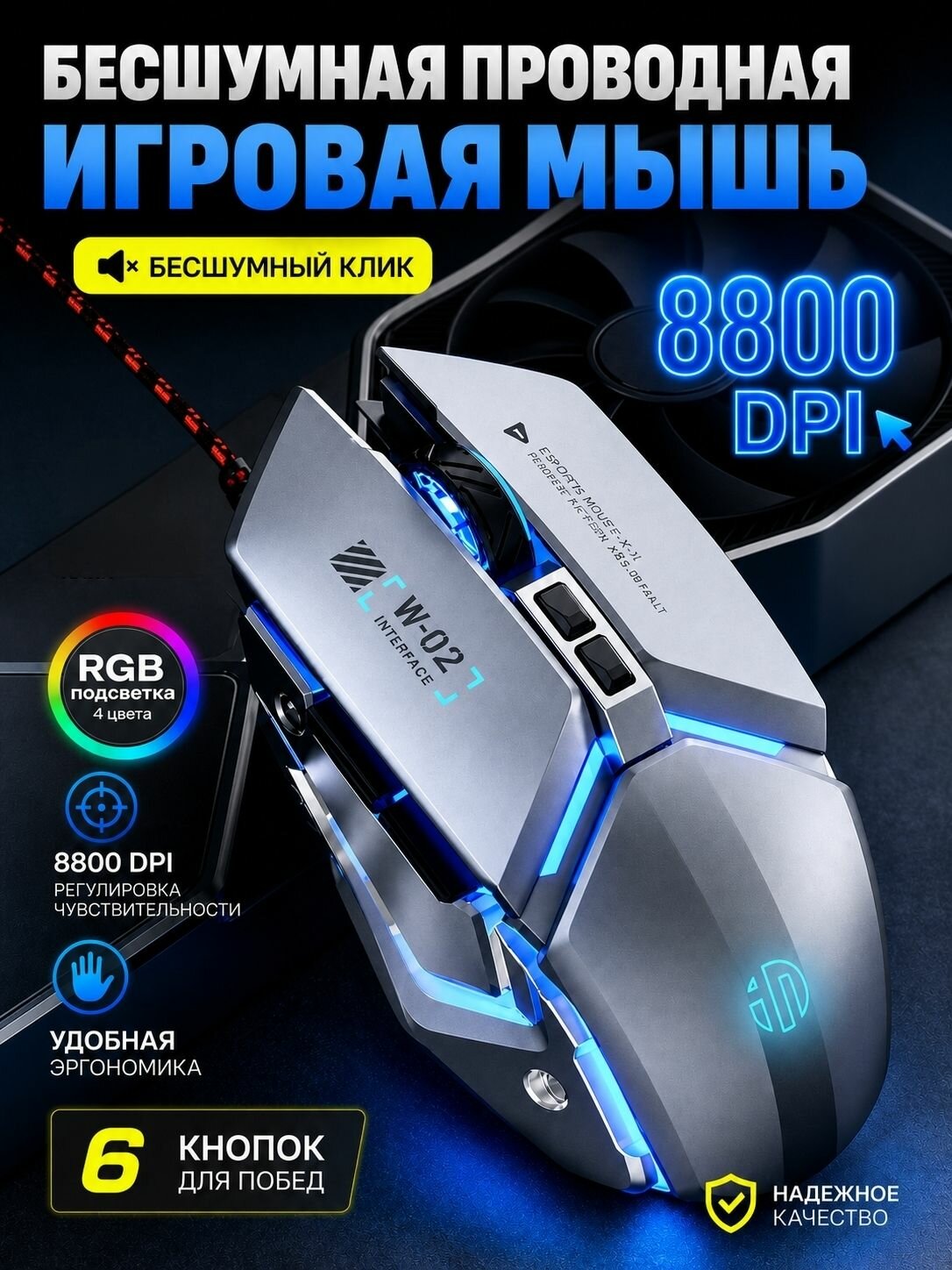 Игровая мышь проводная Проводная компьютерная игровая бесшумная мышь INPHIC W2 для ноутбука с подсветкой, серый