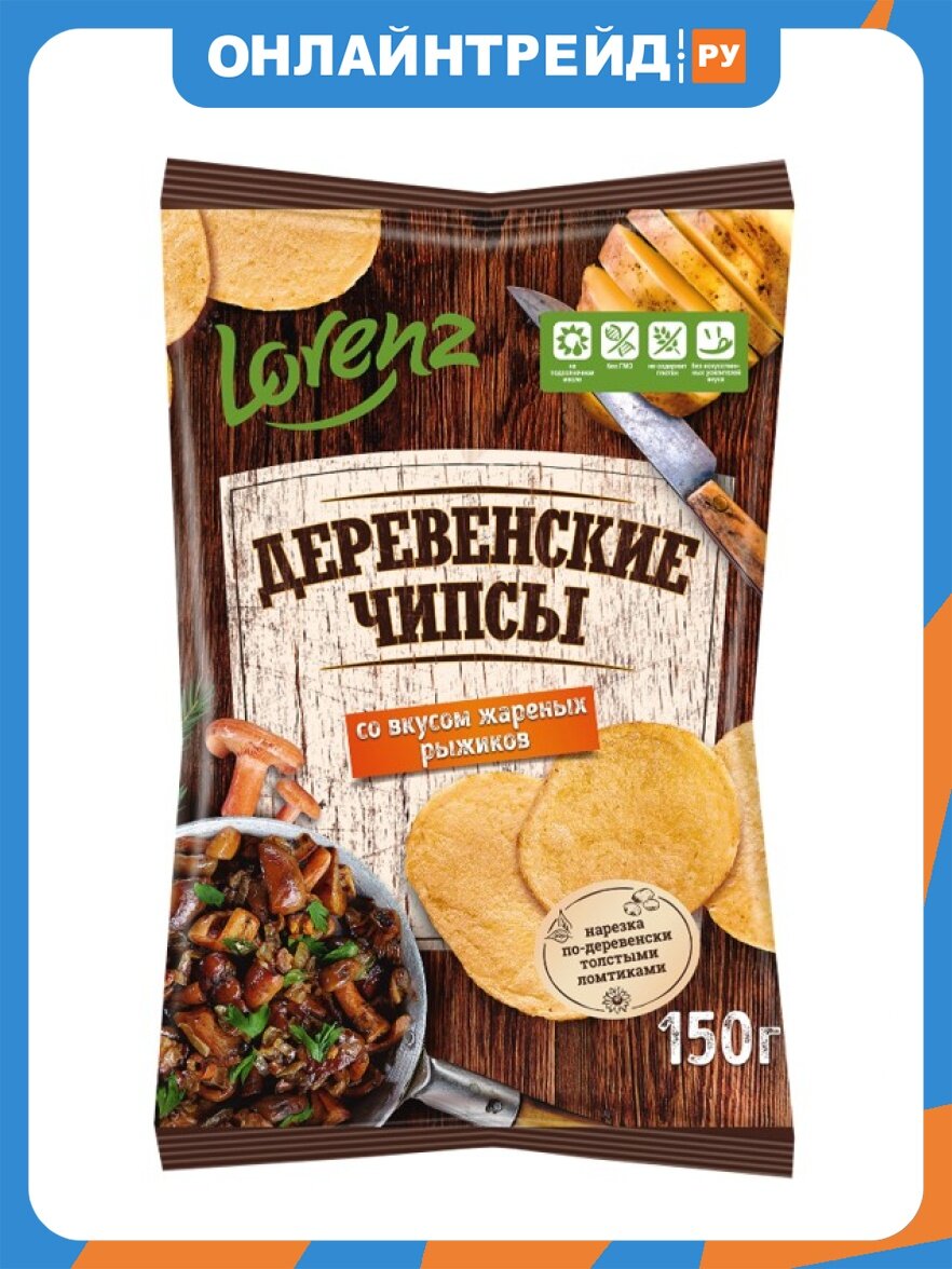 Картофельные чипсы Lorenz Деревенские со вкусом жареных рыжиков 150 г