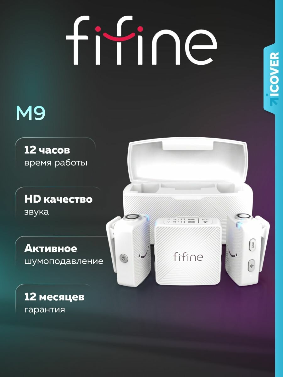 Беспроводной петличный микрофон Fifine M9 Dual (Белый) фифайн