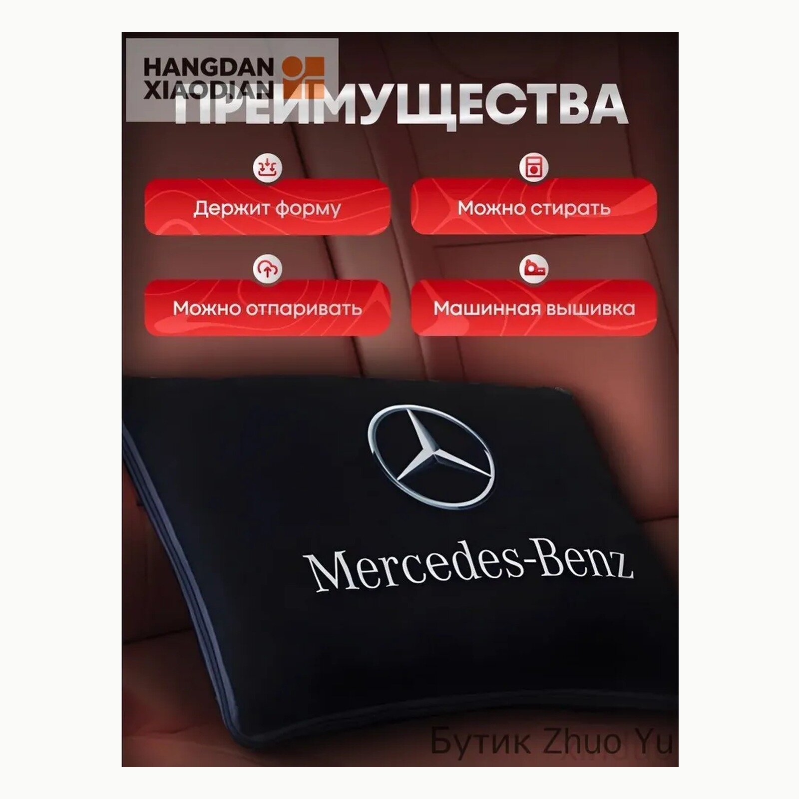 Плед Mercedes-Benz автомобильный вельветовый 40 см подушка-трансформер черный — фото 1