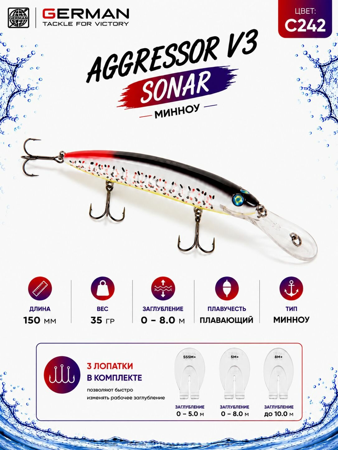Воблер "Aggressor V3 SONAR" 150 мм / 35 гр / C242 цвет
