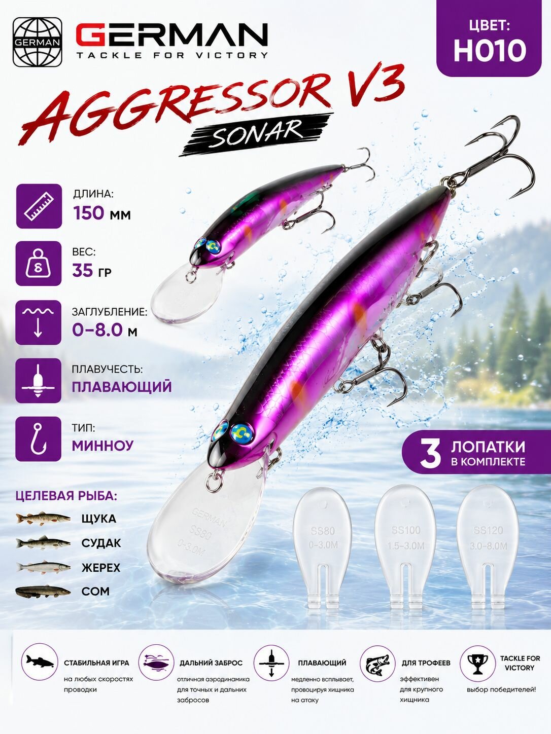 Воблер "Aggressor V3 SONAR" 150 мм / 35 гр / H010 цвет