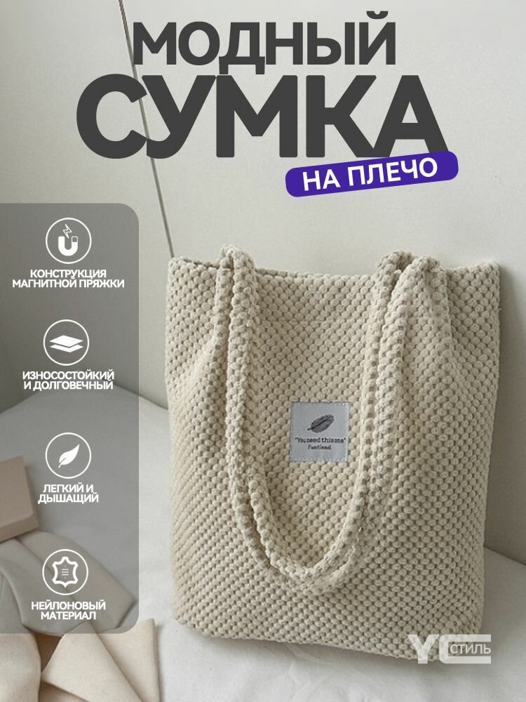 Сумка мешок, на плечо на каждый день