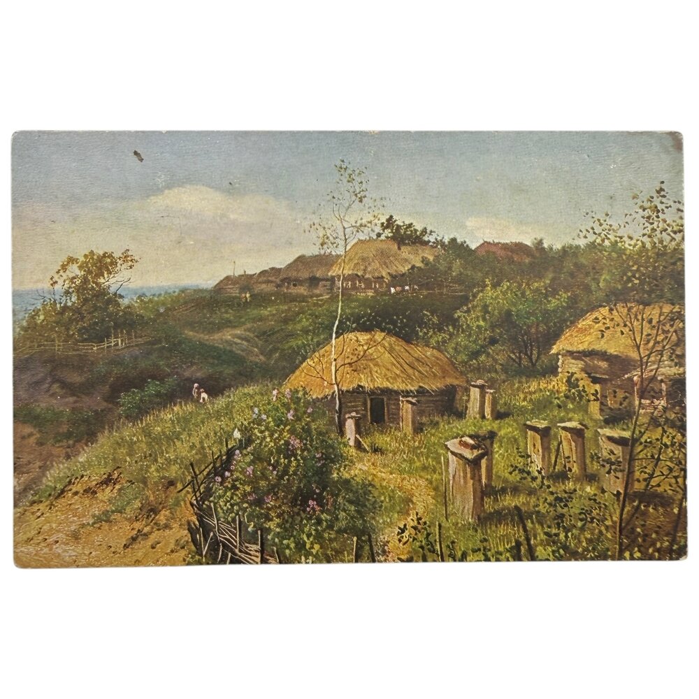 Почтовая открытка "А. Киселёв - На пасеке" 1900-1910 гг. Гранберг, Российская Империя