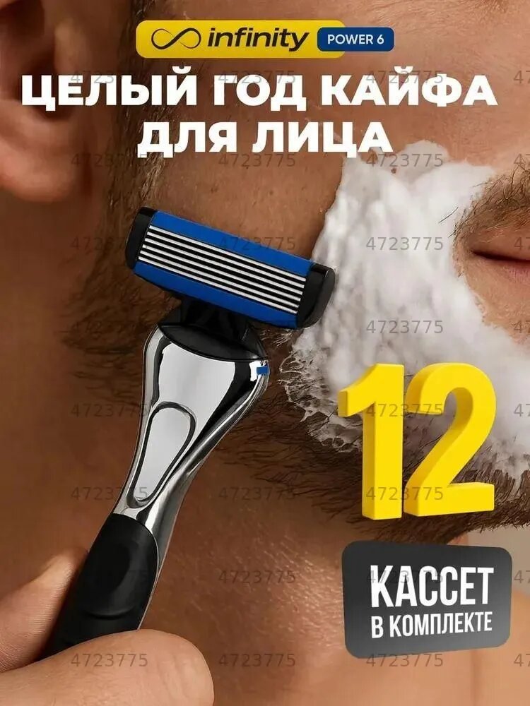 Бритва — фото 1