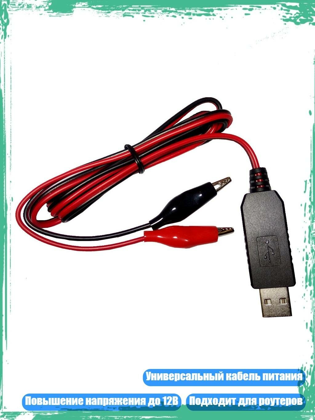 USB-кабель зарядки DC 6V 9V 12V адаптер питания для роутера, 6V