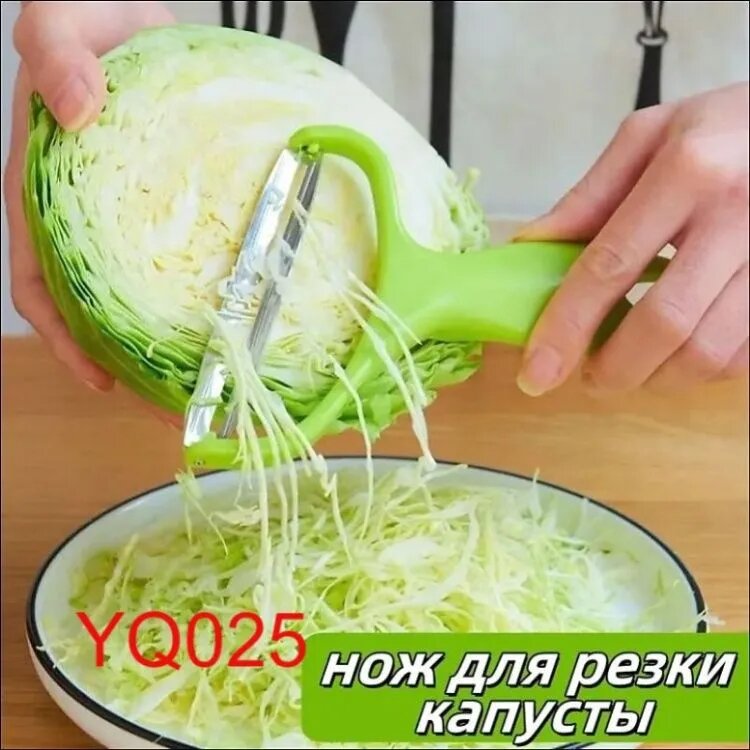 Шинковка для капусты ручная капусторезка, Овощей, Фруктов