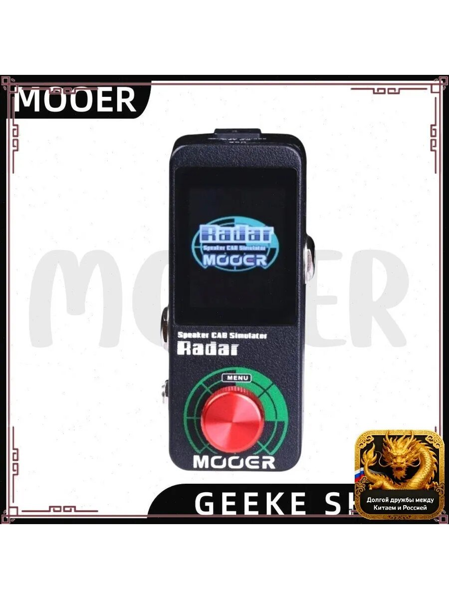Радар-гитарная педаль эффектов Mooer Radar Speaker CAB