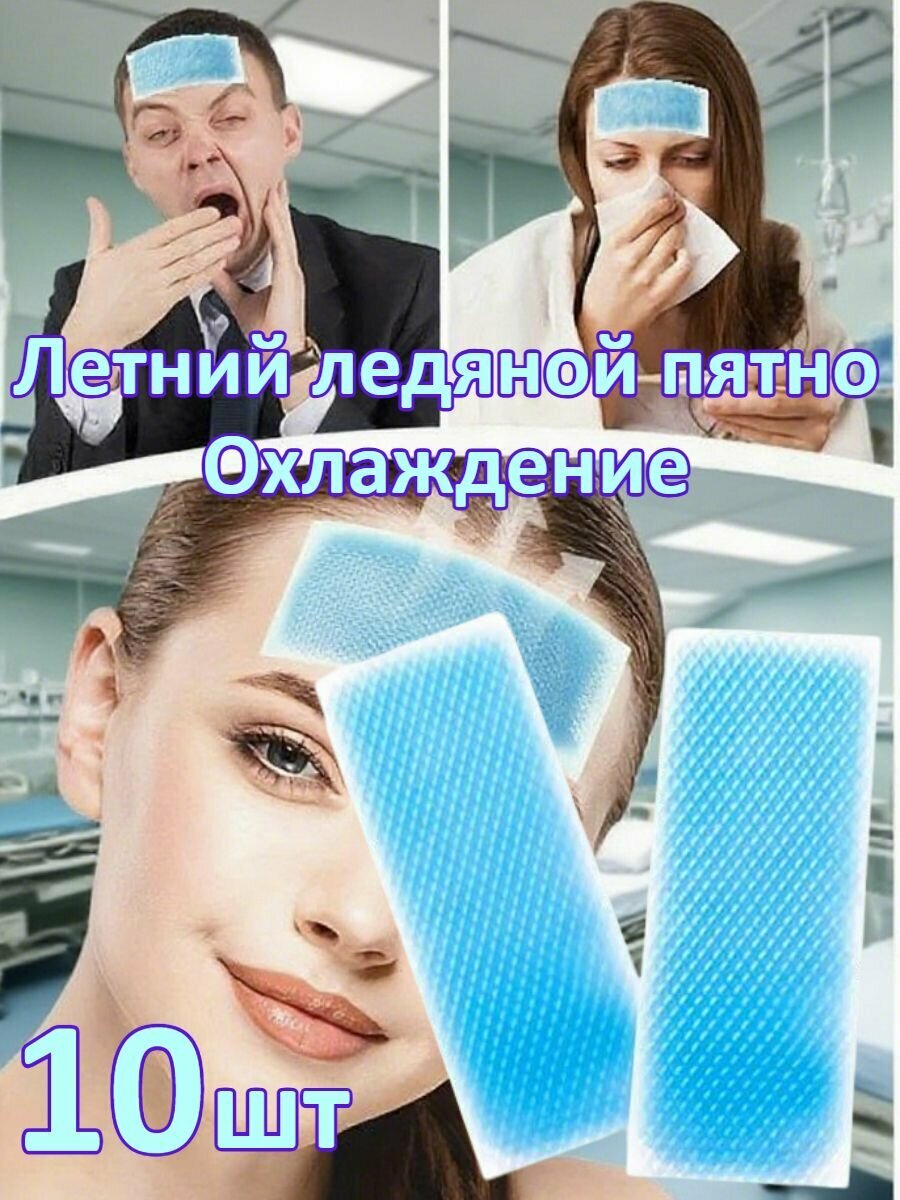 SЛетние Охлаждающие Наклейки, Охлаждение Мобильного Телефона