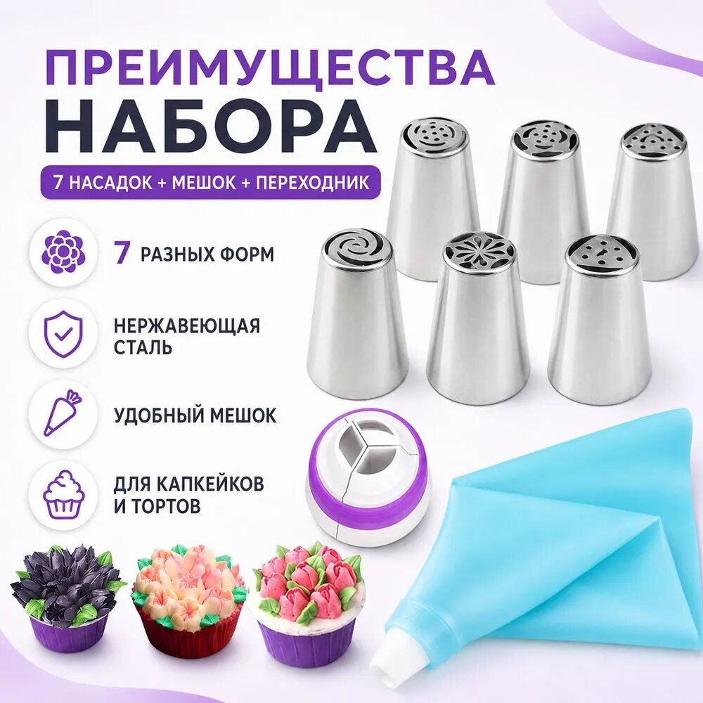 Набор для выпечки — фото 1