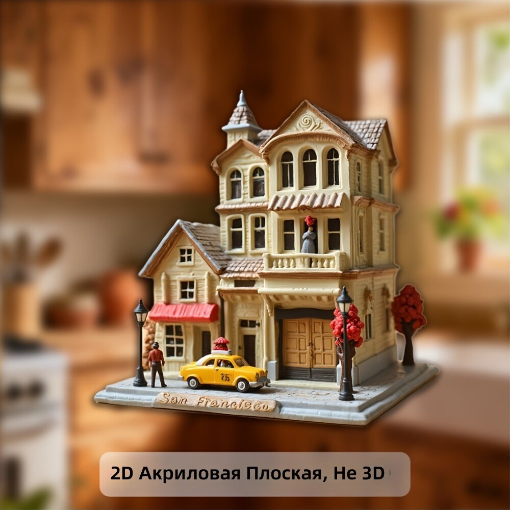 Магнит-миниатюра Сан-Франциско, акриловая 2D модель города с винтажным такси и домами, настольный сувенир для холодильника, коллекционный подарок на Рождество для путешественников, модель A