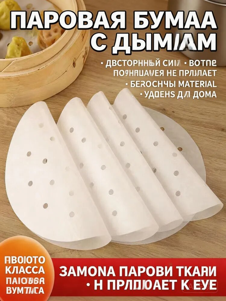 Бумага пищевая, 18м х 18 см, 50 шт