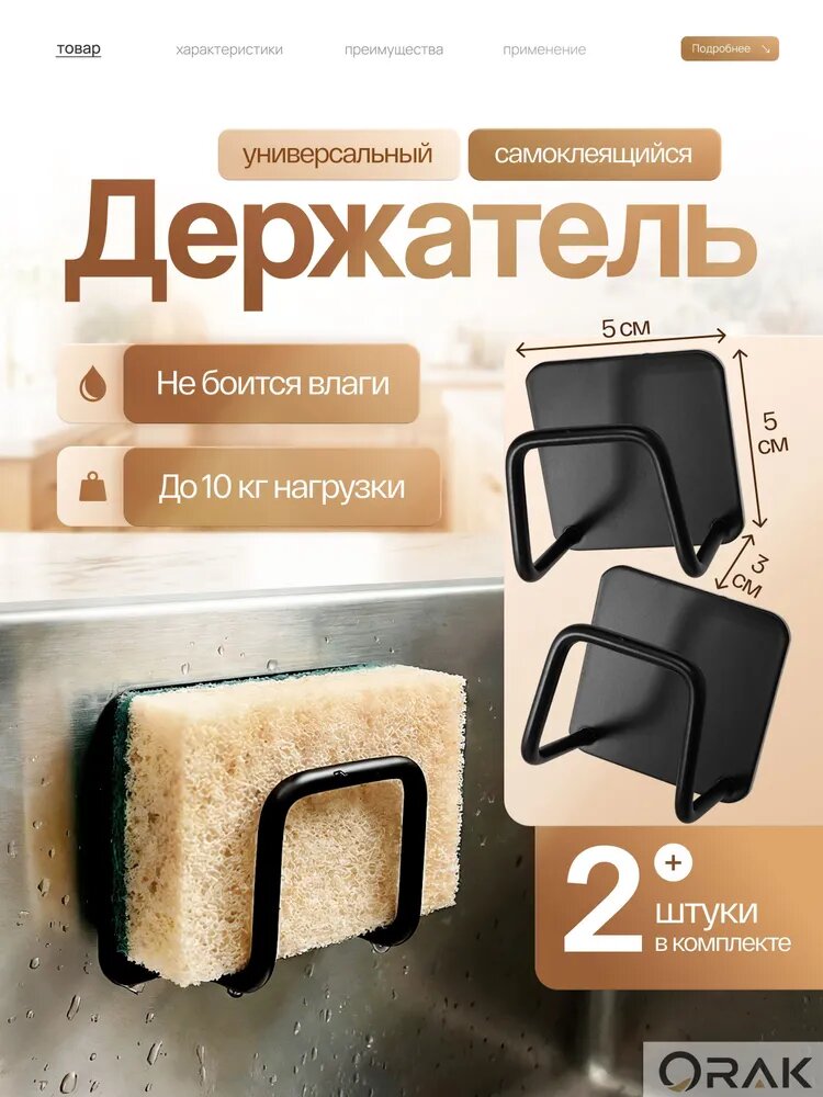Держатель кухонный для кухонной утвари, для полотенец, 4.9 см х 4.9 см х 3.2 см, 2 шт