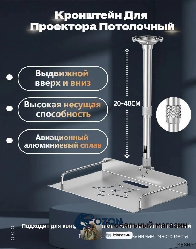 Запчасть для проектора, серебристый