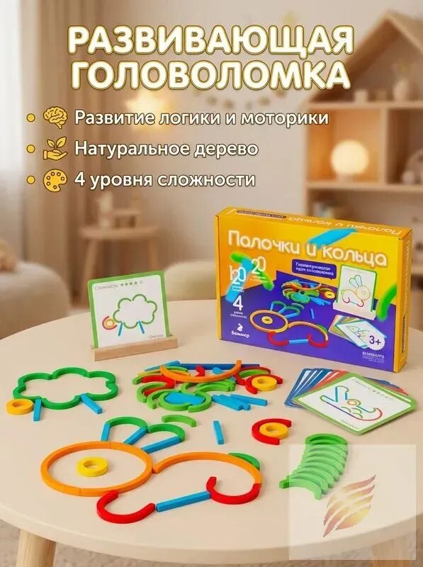 Головоломка для детей деревянная, развивающая. Пазл геометрический, настольная игра 3+