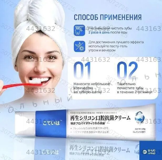 Зубная паста — фото 1