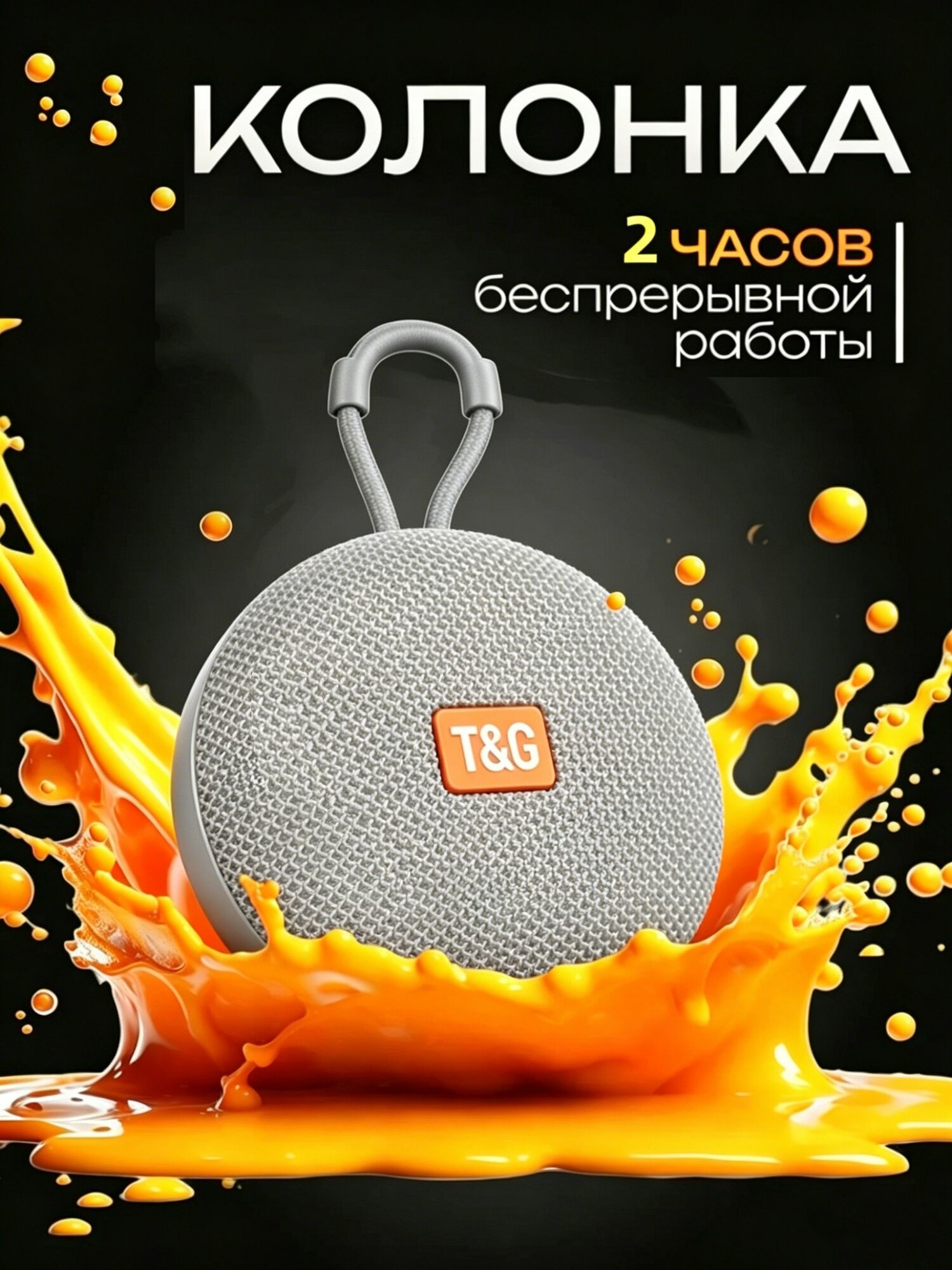 Наружный беспроводной портативный разговорный динамик Bluetooth TG352, TF/U-диск/FM, аудио с сабвуфера, Speaker портативная колонка уличная колонка bluetooth колонка сабвуфер
