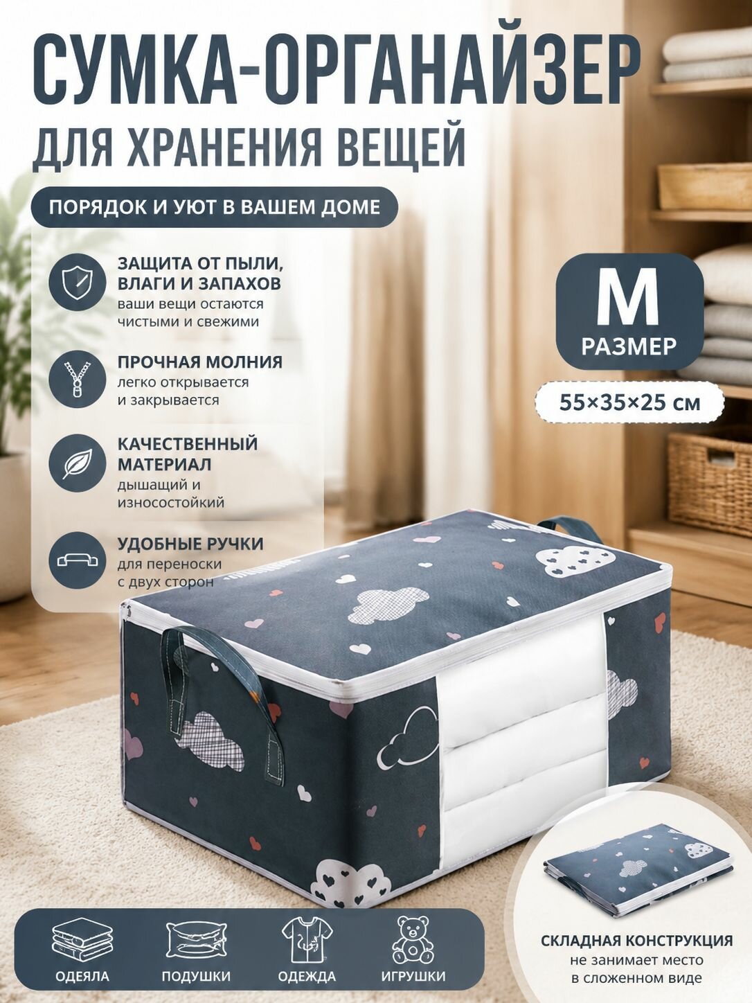 Портплед дорожный для одежды в дорогу для костюма