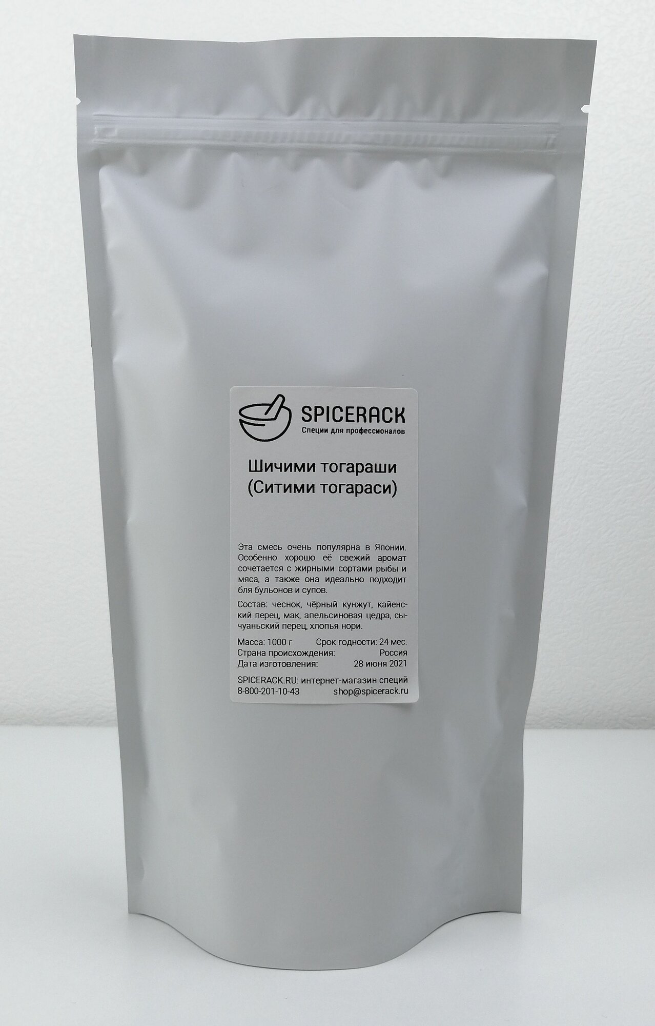 Японская пряная смесь Шичими тогараши Невские пряности SPICERACK, 1 кг